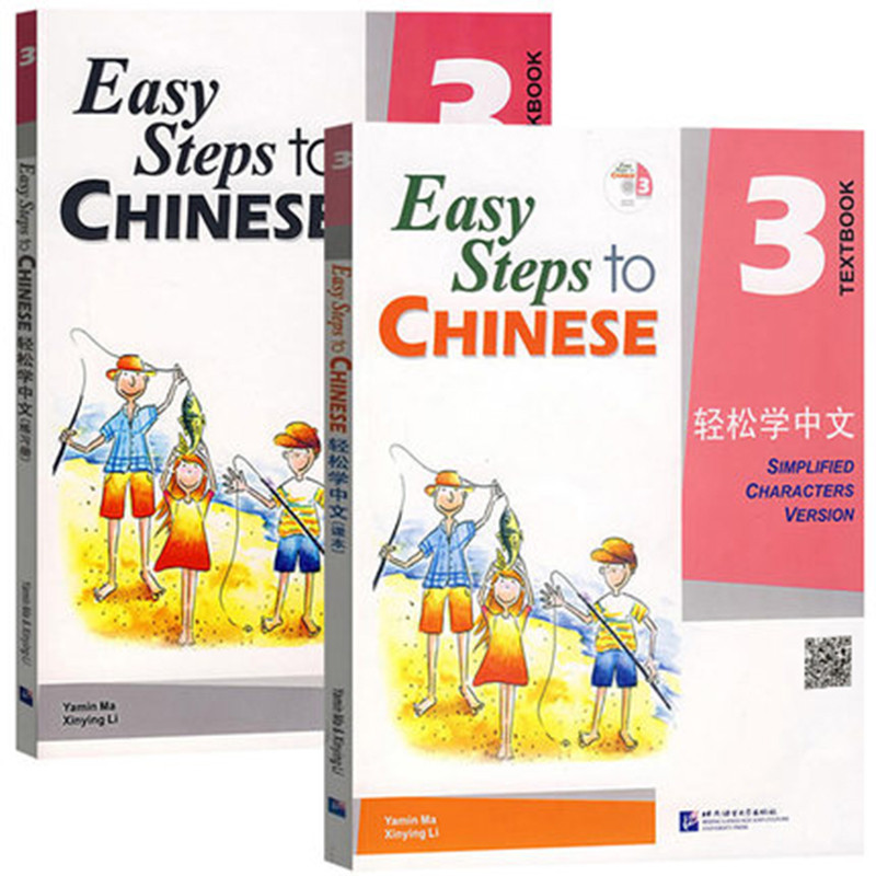 Genuine Easy Steps to Chinese 123 Textbook + Workbook English Version ...