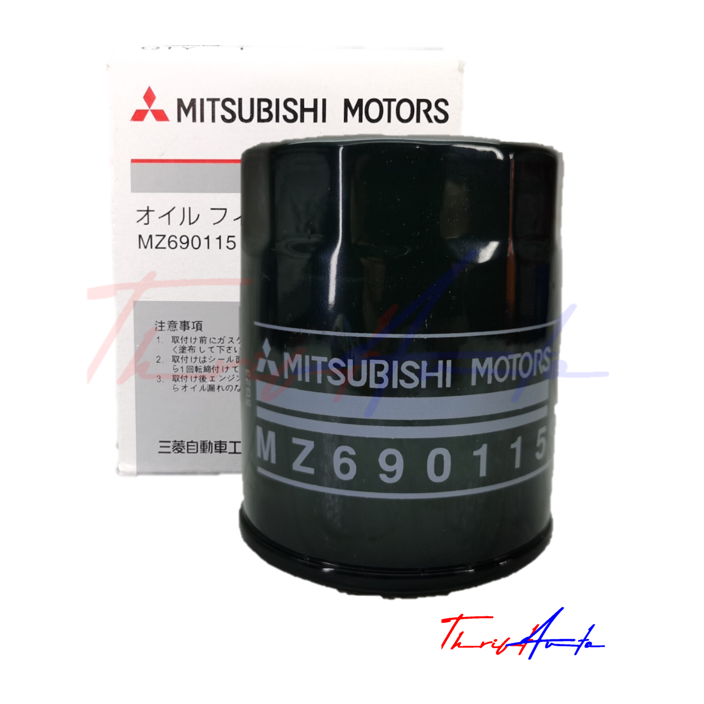 Oil Filter (MZ690115) for Mitsubishi Xpander 2018-2021, Mirage G4 and ...