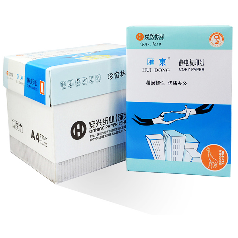 An Xing Copy Paper A4 Scud 80g Print White Paper Office Box 2500 ...