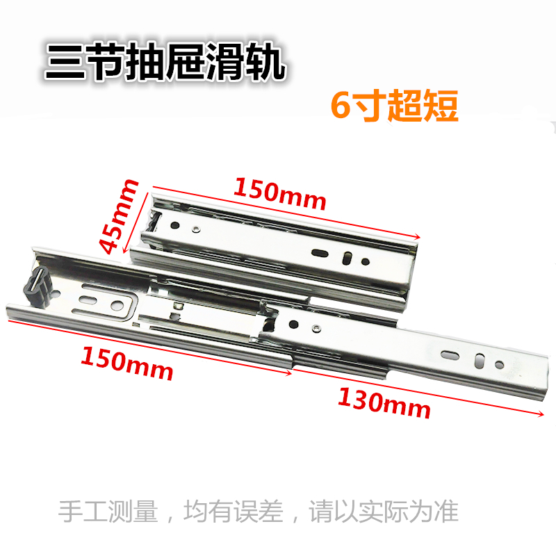 Ultra-short three-section cabinet drawer silent slide drawer guide rail ...