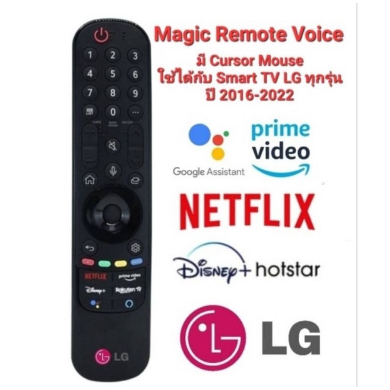 Genuine remote control TV LG Magic Remote voice control For SMART TV LG ...