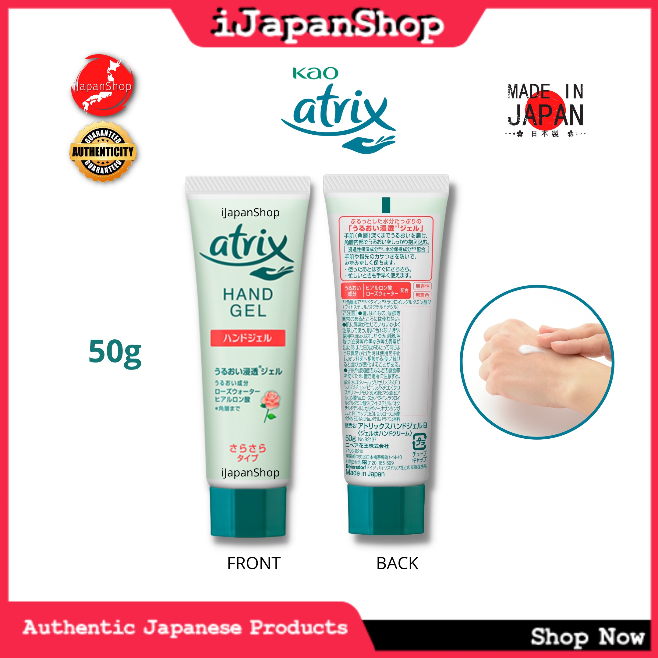Atrix Japan Hand Lotion 50g- Gel Formula | Lazada PH