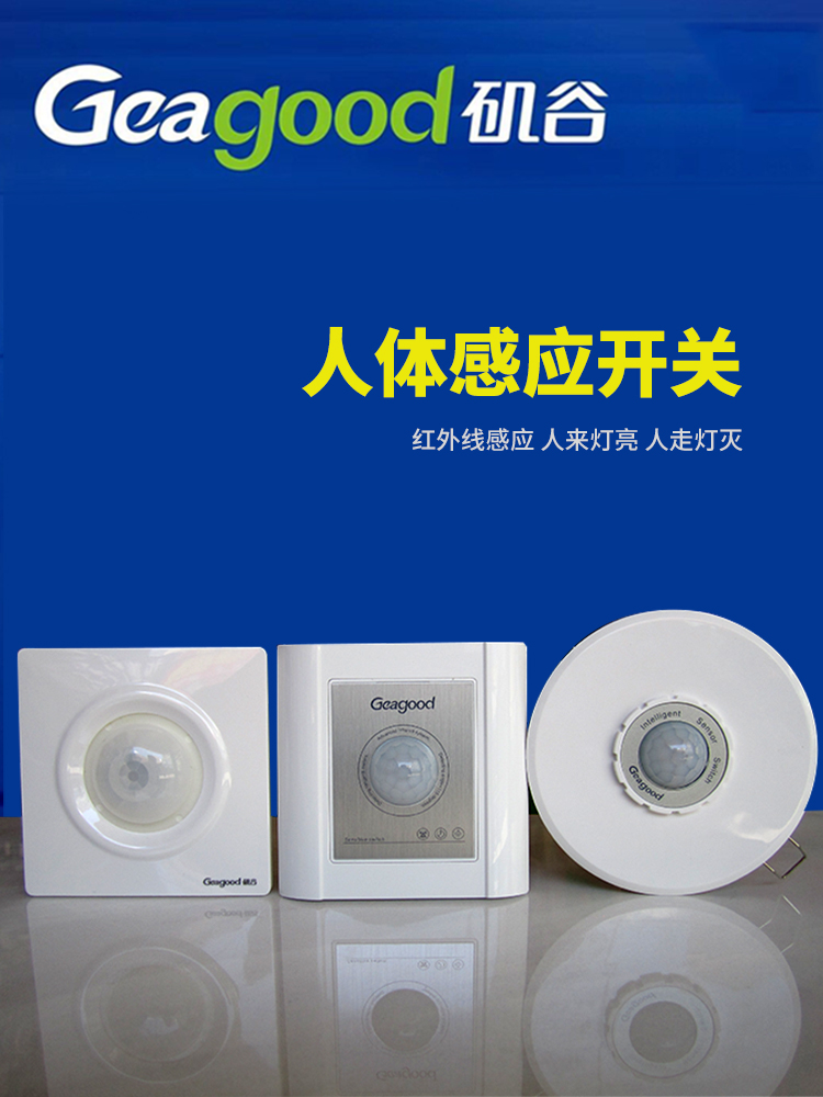 Sensor Switch Panel Smart Sensor Wireless Bathroom Ceiling Light Human ...