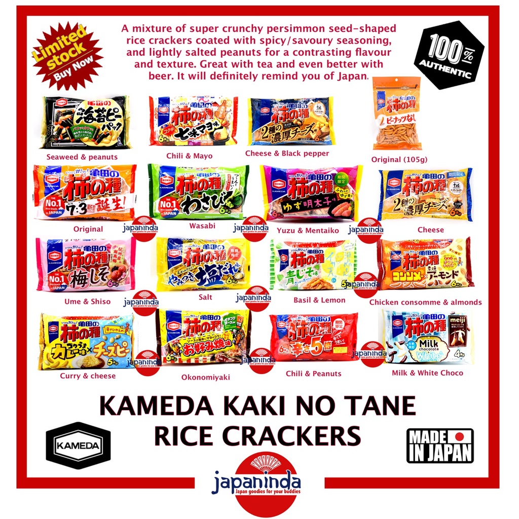 KAMEDA Kaki no tane Rice Crackers (100% Authentic) Made in Japan ...
