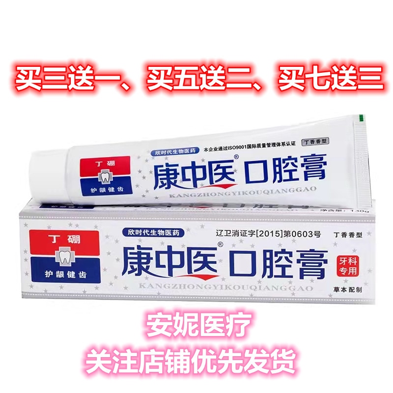 Tiantiankang Traditional Chinese Medicine Oral Cream Ding Boron ...