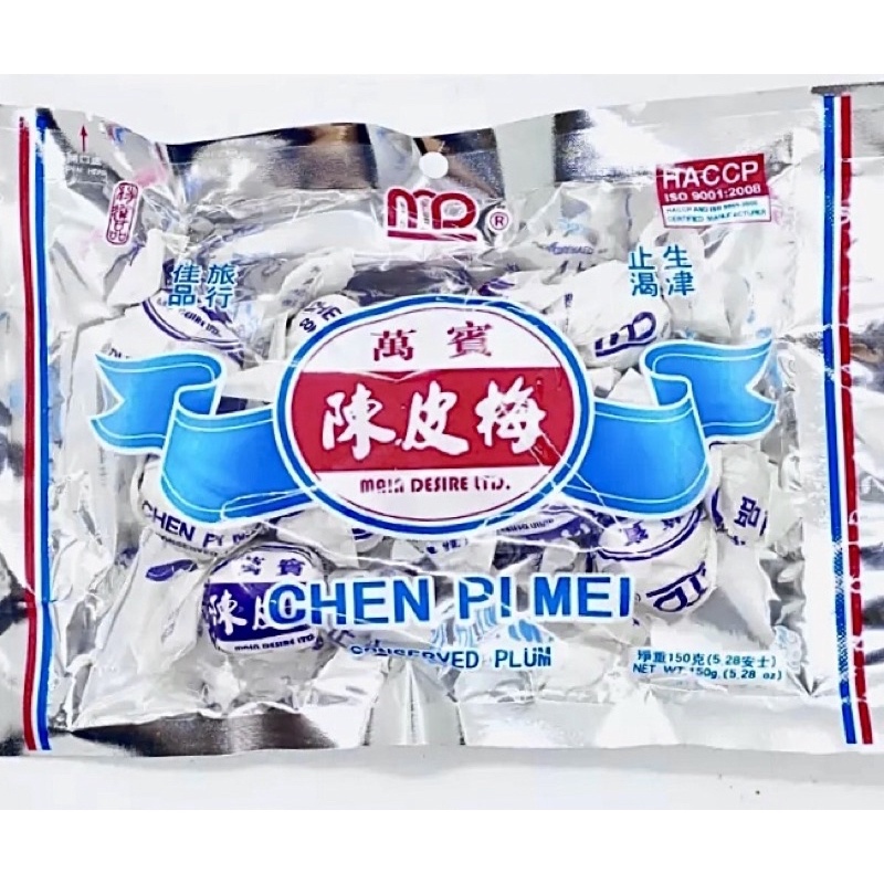 Chinese Traditional Snack • Champoy • Chen Pi Mei • Chan Pui Mui ...