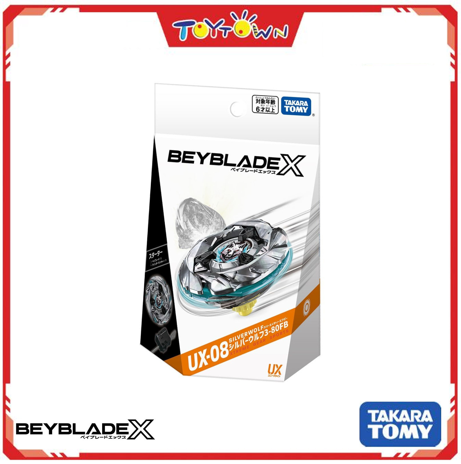 Beyblade X - UX-08 Silver Wolf 3-80FB | Lazada PH
