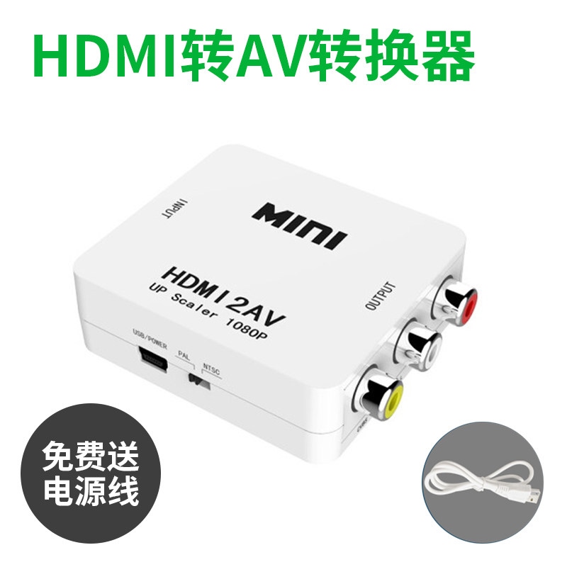 Computer hdmi to av switch set-top boxes to meet an old TV set HDML hd ...