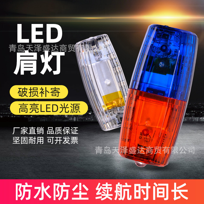 Night security law enforcement rechargeable patrol Shoulder Flash Light ...