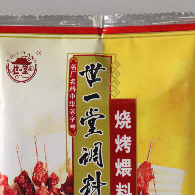 Harbin Shiyitang barbecue seasoning 30g*10 barbecue seasoning simmered ...