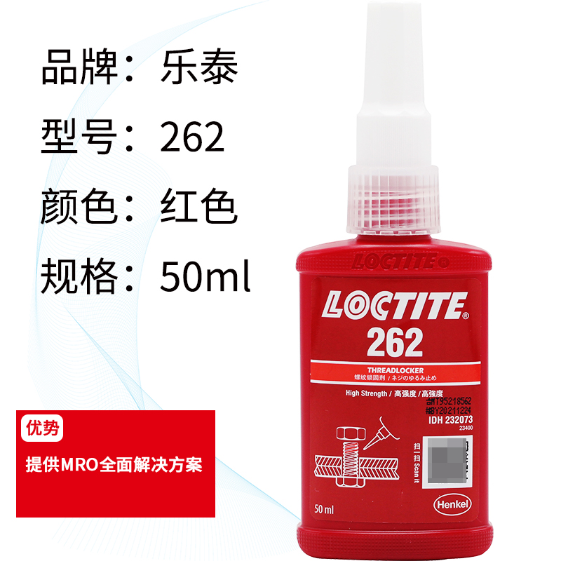 Lotek Threadlocker262Glue Bolt Fastening Positioning Anti-Loosening ...