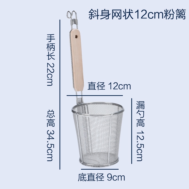 Stainless steel dish-washing funnel, colander, spoon, noodle-cooking ...