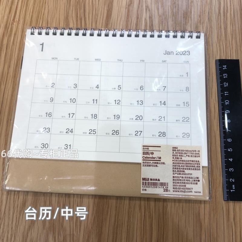 MUJI 2023 bagasse pulp paper calendar / desk this desktop carry counter ...