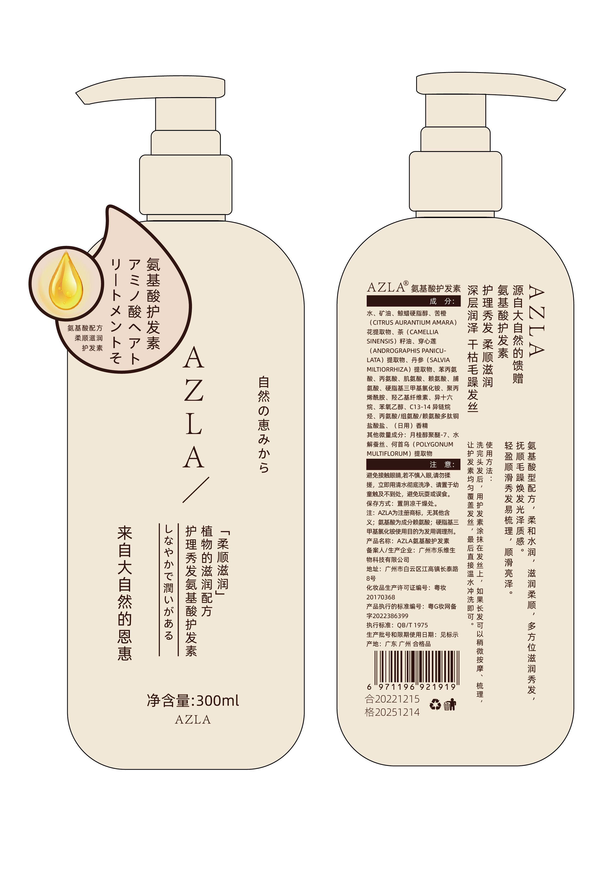 AZLA Japan Sakura Shampoo and Conditioner set original hair treatment ...