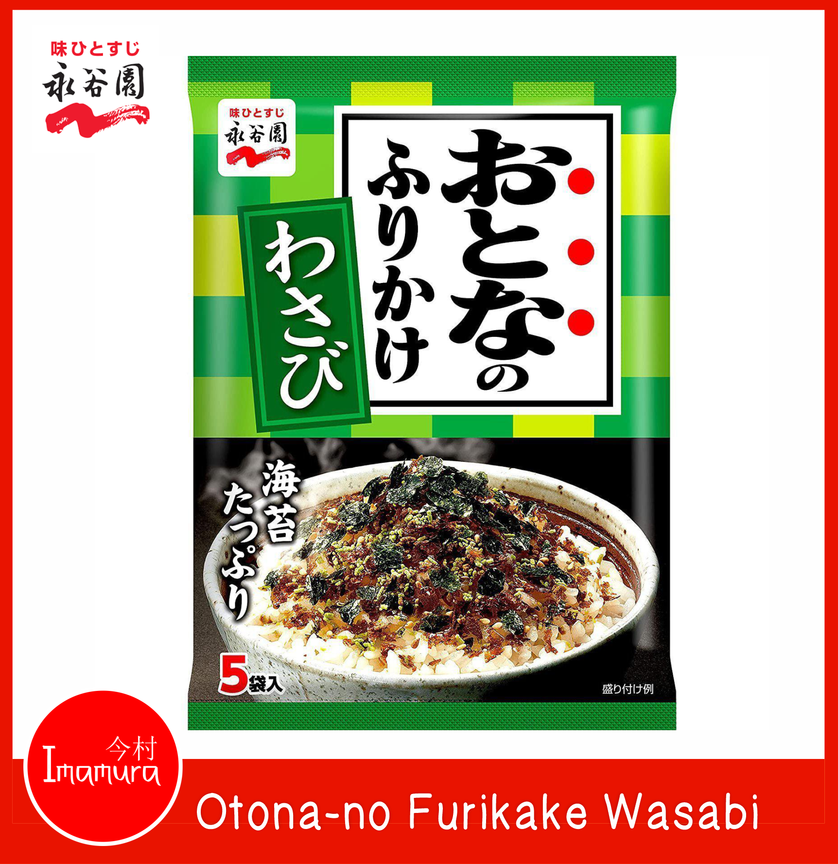 Nagatanien Furikake Japanese Rice Seasoning | Lazada PH