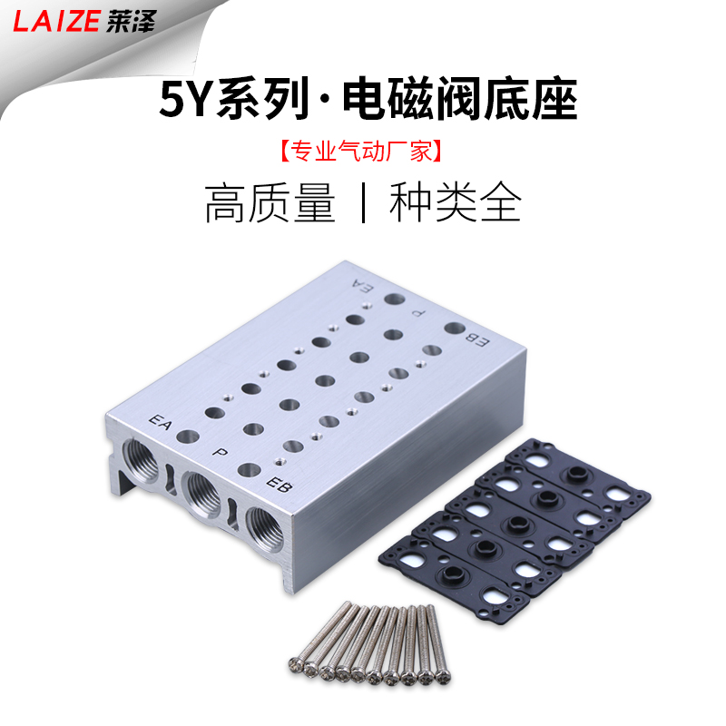 The 5Y5-20 series of Lyser SMC bus bar SY5120 solenoid valve base is ...