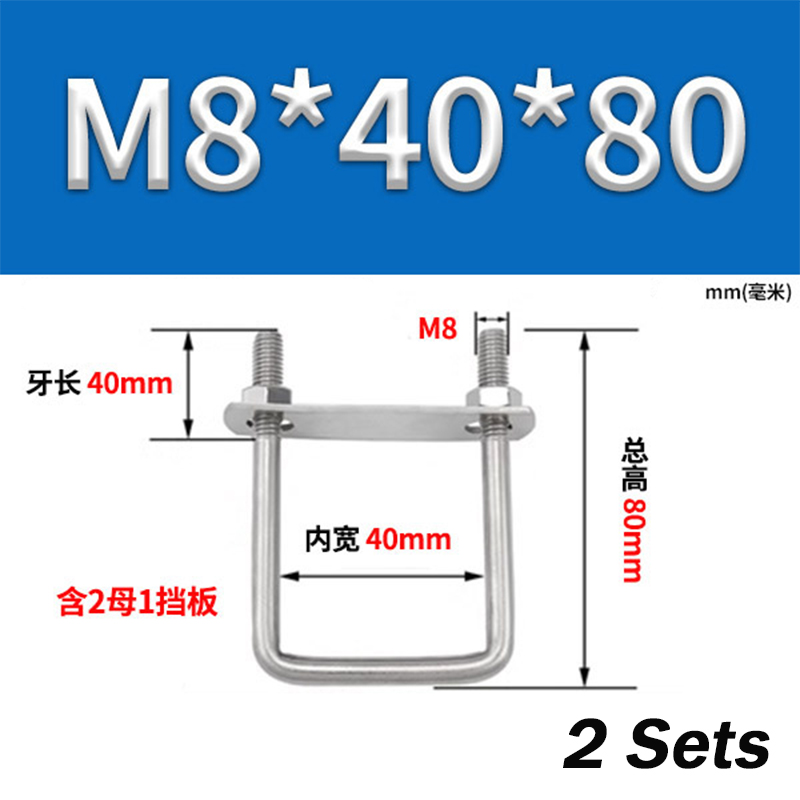 304 Stainless Steel Square U-Bolts M8/M10 U Bolt with Nuts Frame for ...