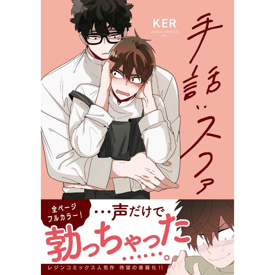 🇰🇷Sign Language 1-3 Japanese Comic Book BL Yaoi Manga Manhwa | Lazada PH