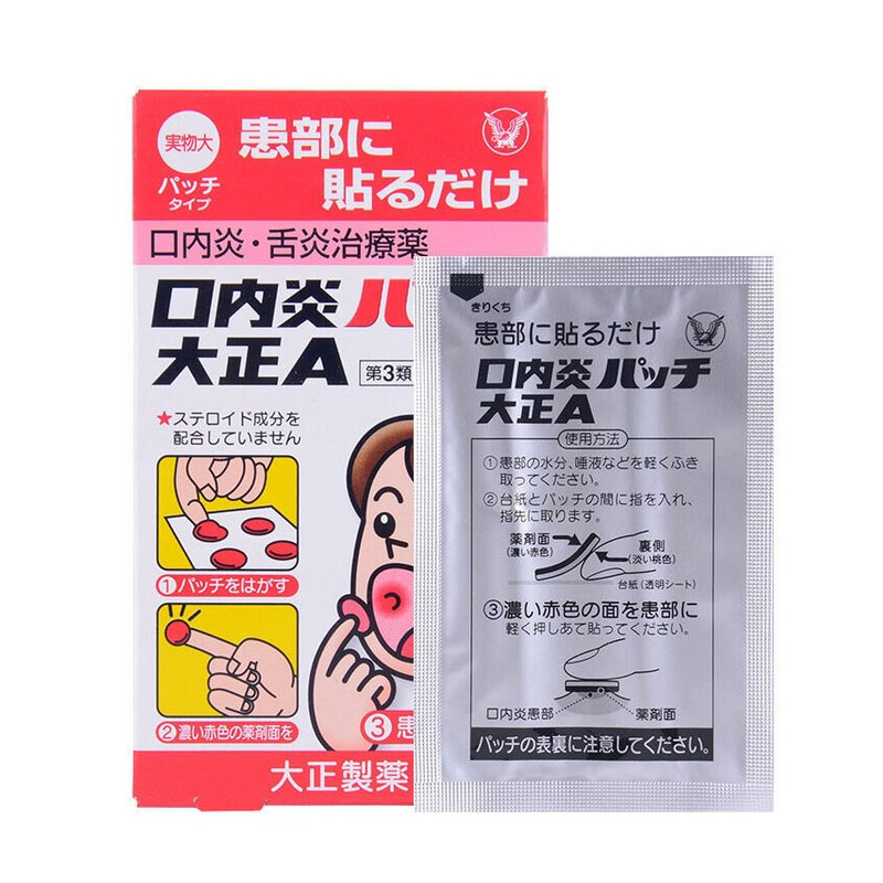 Japan Taisho Seikaku KOUNAIEN CANKER SORE Patch 10-Patches | Lazada PH