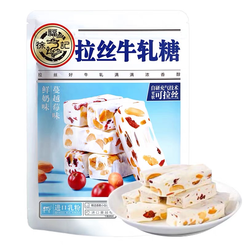 Hsu Fu Chi Salty Nougat Candy Original Flavor 210g | Lazada PH