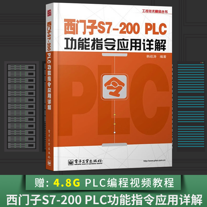 Genuine Siemens S7-200 plc functional instruction application detailed ...