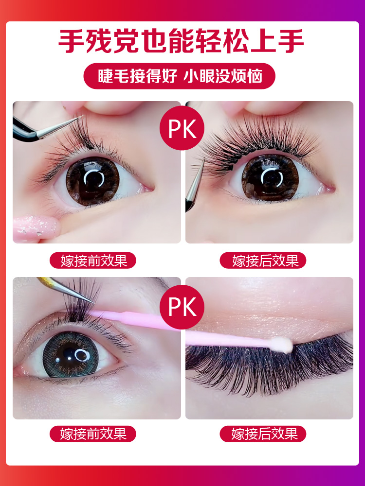 Grafting eyelash beginners set their own eyes open without stimulation ...