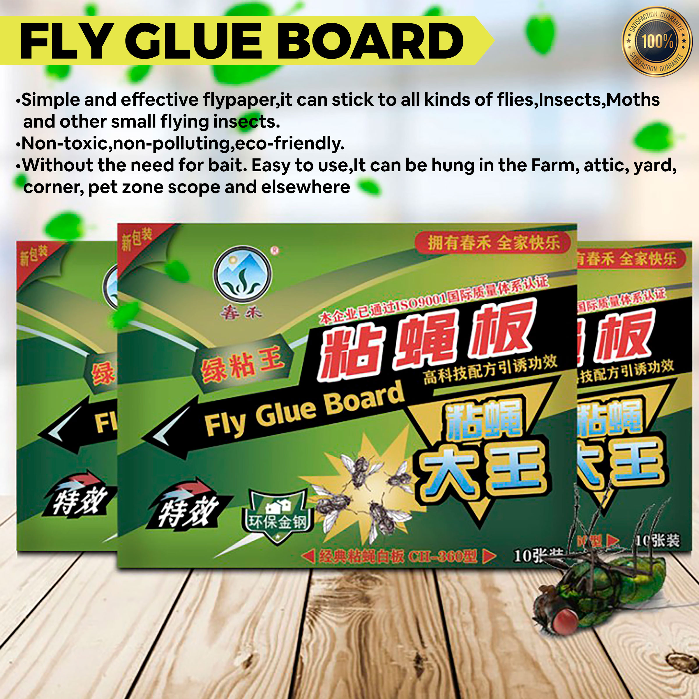 10pcs/Pack Fly glue board Fly Sticker Insect Trap Board Adhesive Paper ...
