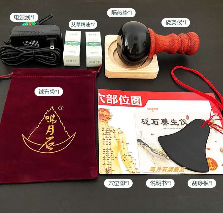 Lunatone Bianshi Warming Moxibustion Instrument Home Moxibustion Body ...