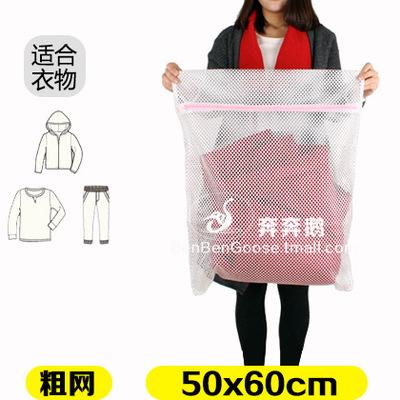 Ben Ben Goose ซิปชุดถุงซักผ้าขนาดใหญ่ผ้าม่านเสื้อขนสัตว์ถักชุดชั้นในตา ...