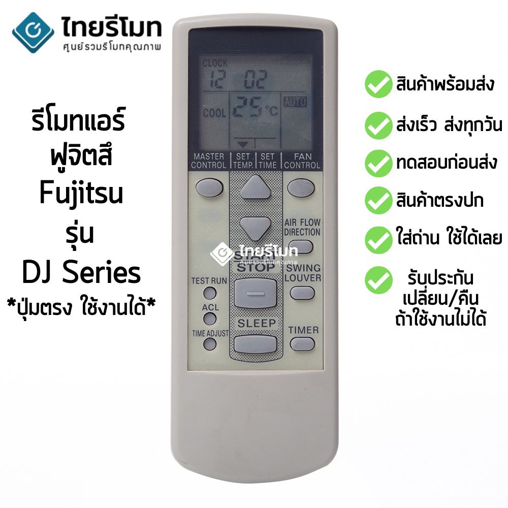 Fujitsu DJ series Fujitsu remote control [recommended store-destination ...
