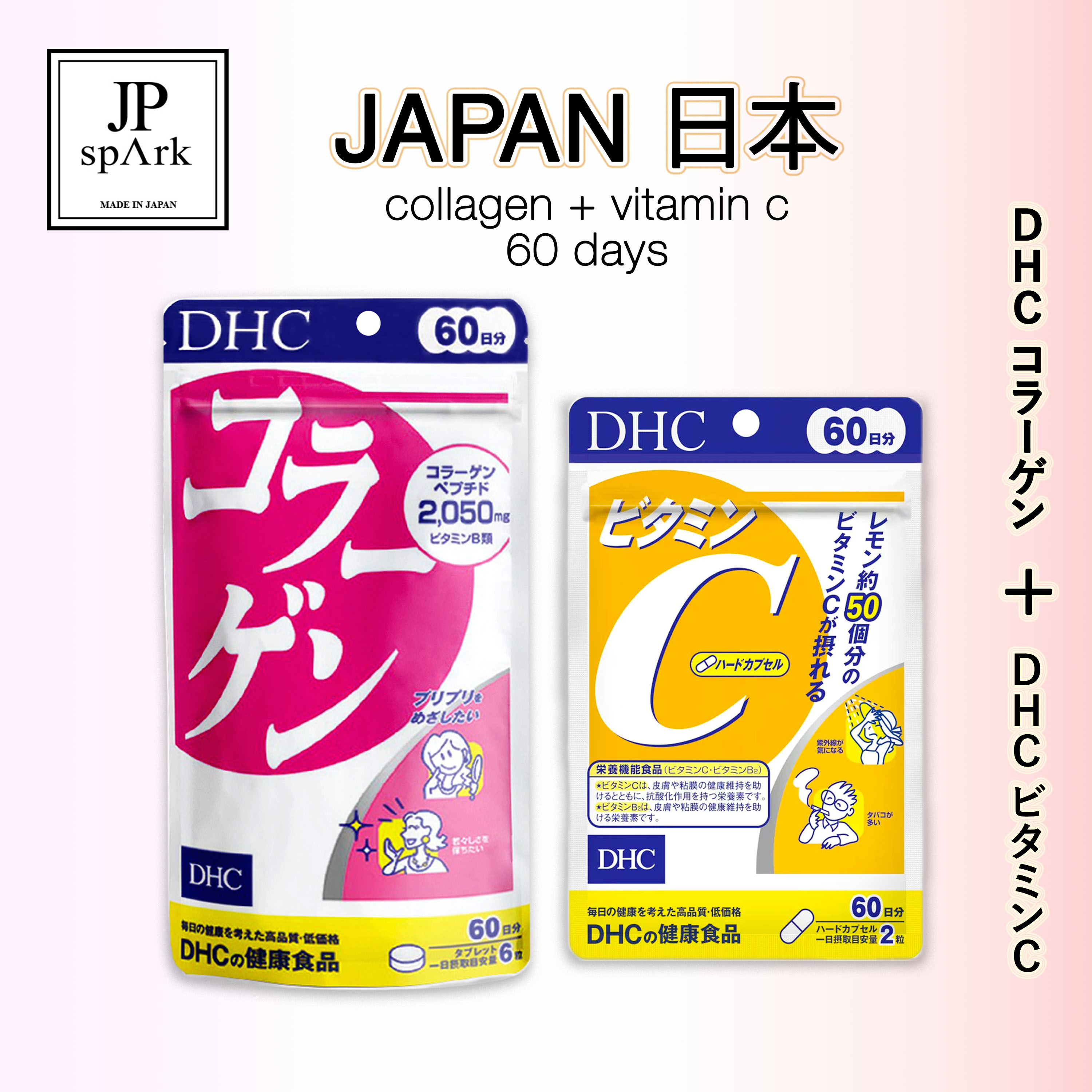 DHC COLLAGEN 60 DAYS + VITAMIN C 60 Days Combo Set dhc Collagen and ...