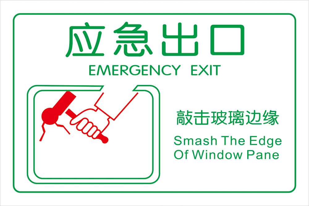 Transparent emergency exit sticker fire escape and rescue window glass ...