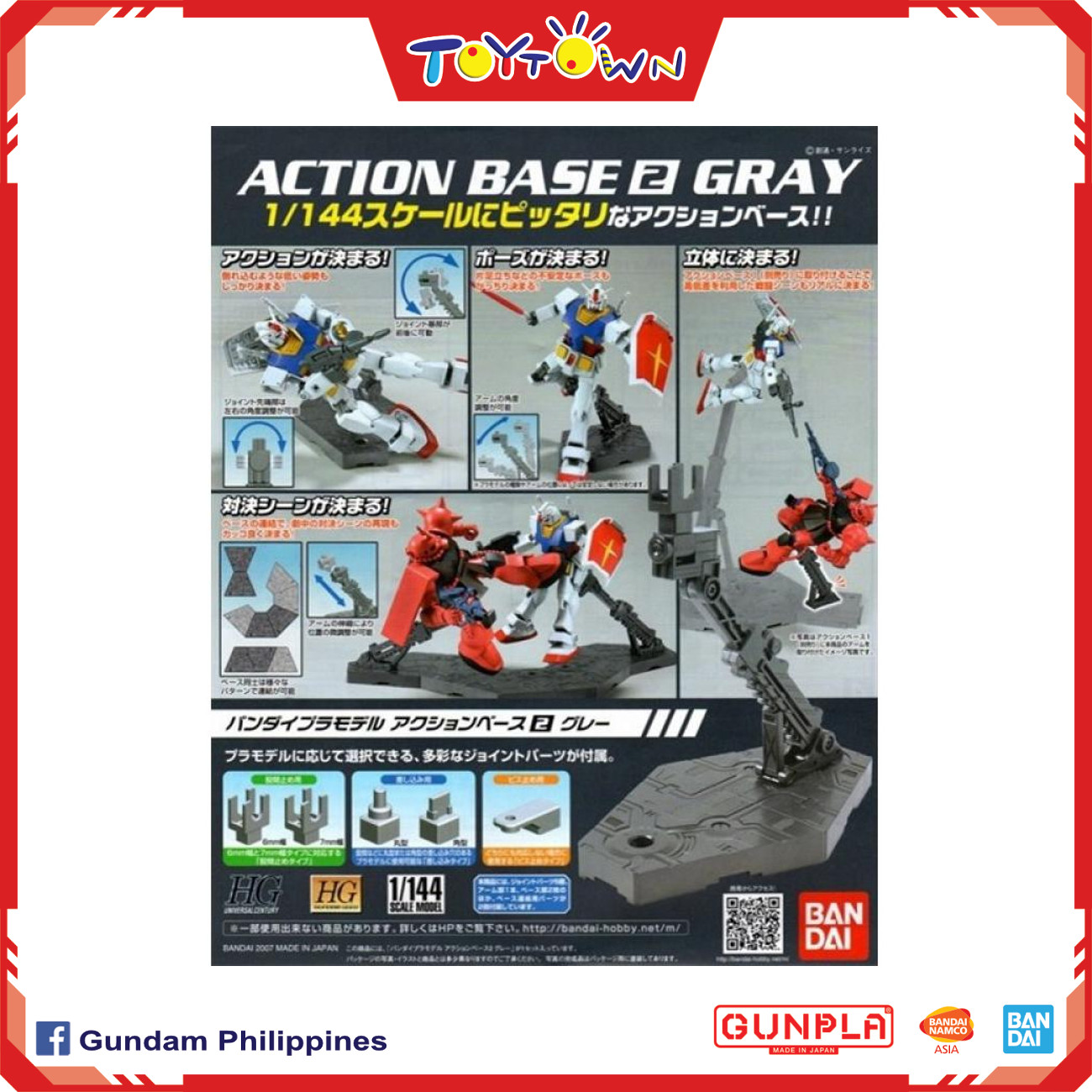 Gundam Action Base 2 HG 1/144 - Gray | Lazada PH