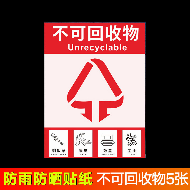 Garbage Classification Signboard Recyclable Non-Recyclable Trash Can ...
