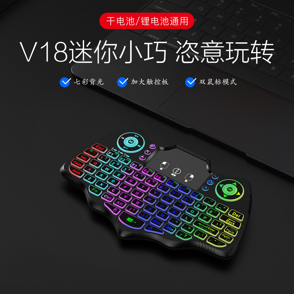 V18 Wireless Mini Flying Squirrel Keyboard Mouse Remote Control Dry ...