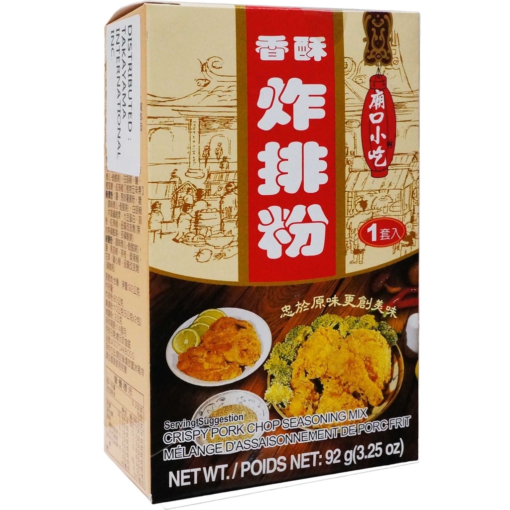 Taiwan Tomax Taiwanese Fried Chicken Crispy Chicken Mix JiPai Taiwanese ...