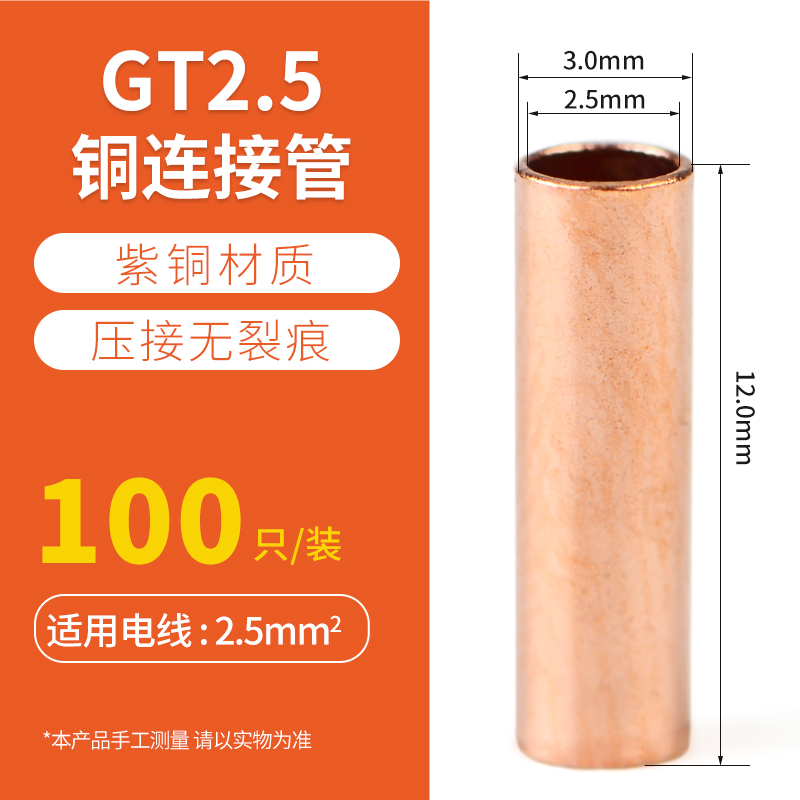 Copper GT small copper tube connecting tube wire connector terminal ...