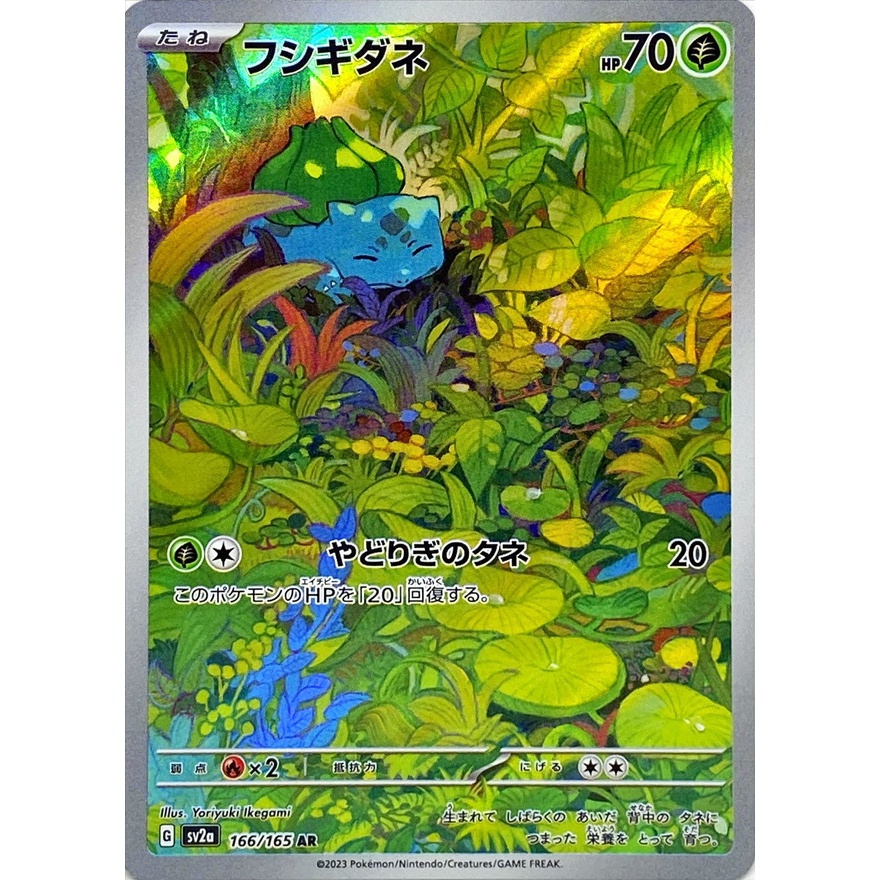 [JP] Pokemon TCG Pokemon 151 Art Rare Cards AR Charmander Bulbasaur ...