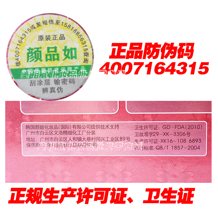 Yan Pin, such as Jin Chun, Ming Yan, moving, five-in-one set, hydrating ...