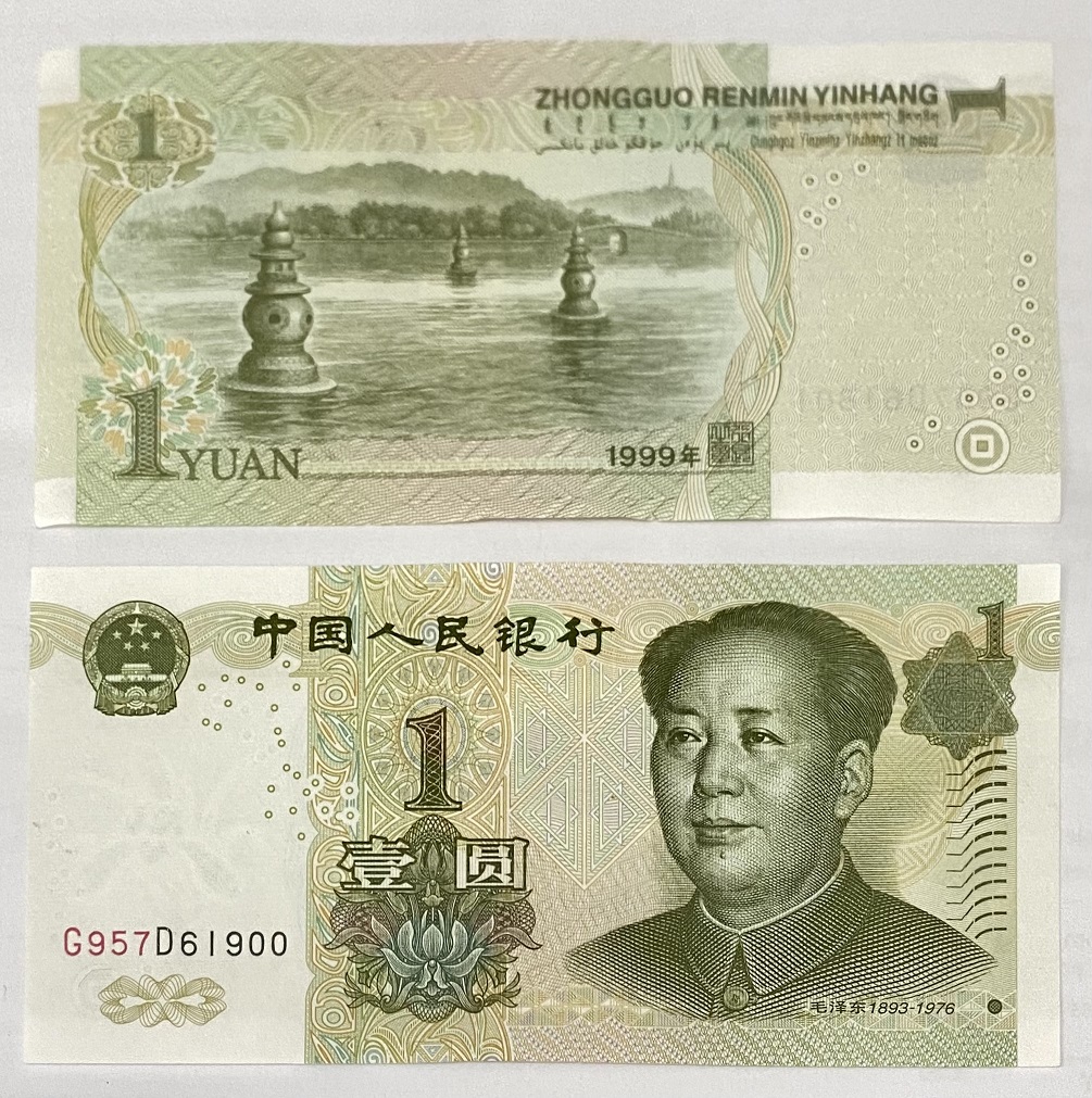 China 1 Yuan Renminbi (1 pc) Authentic Banknote Bill Paper Money ...