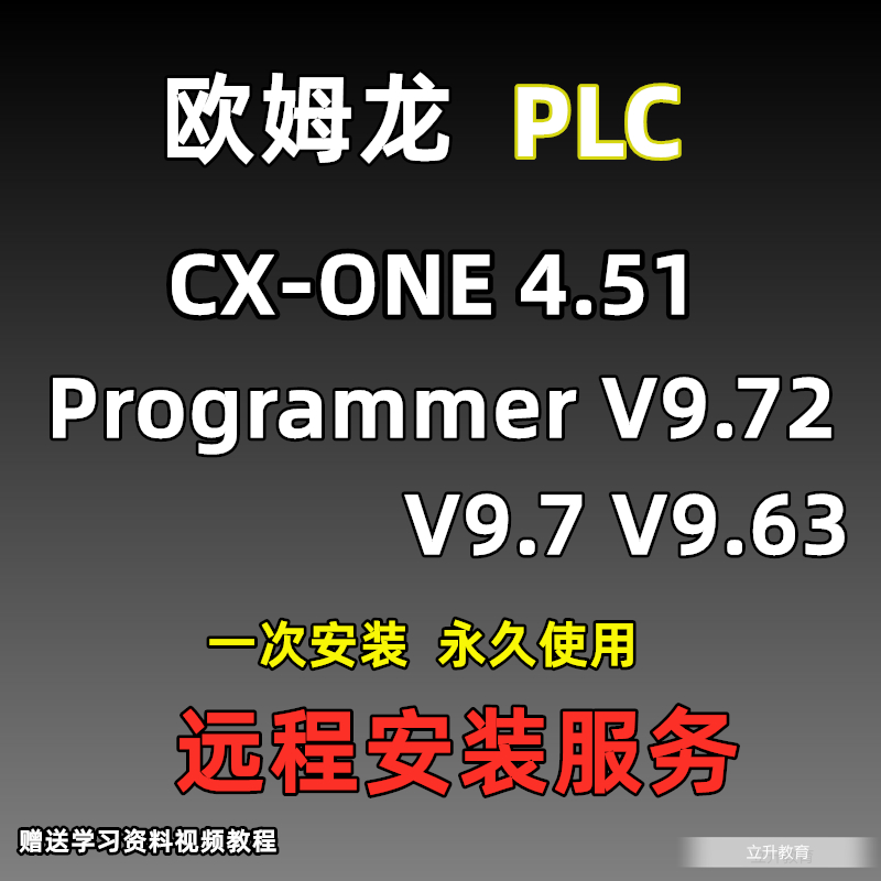 Omron plc programming software CX-ONE 4.5CX-ProgrammeR9.7NJ/NX ...