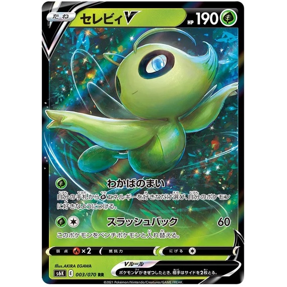 Pokemon TCG Celebi V & Celebi VMAX - S6K Jet Black Spirit | Lazada PH
