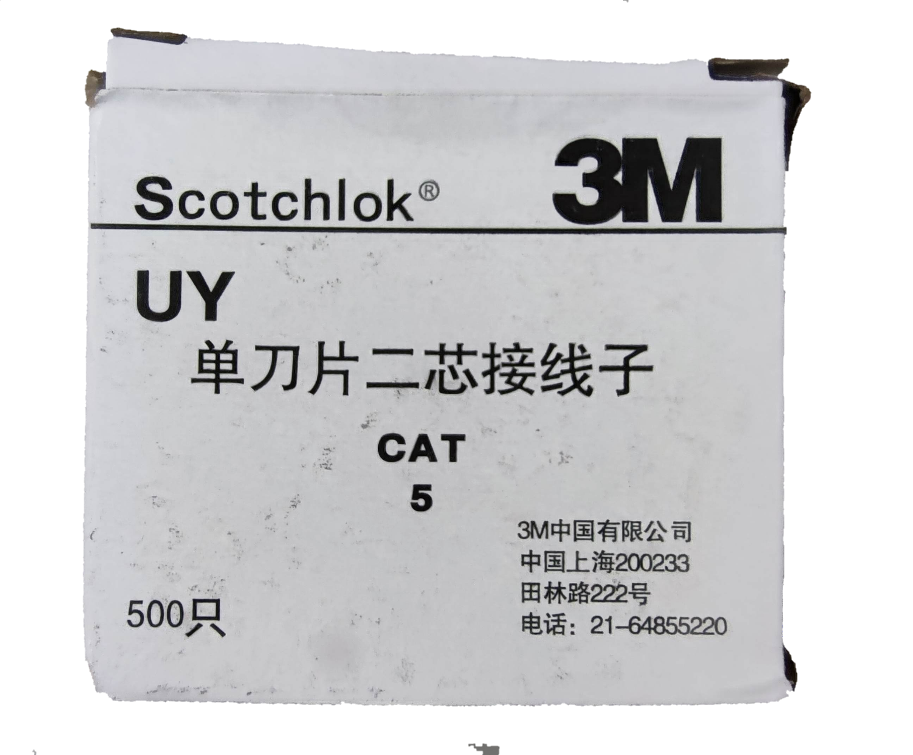 UY Connector 3M 10PCS Lazada PH UY Connector 3M 10PCS Lazada PH