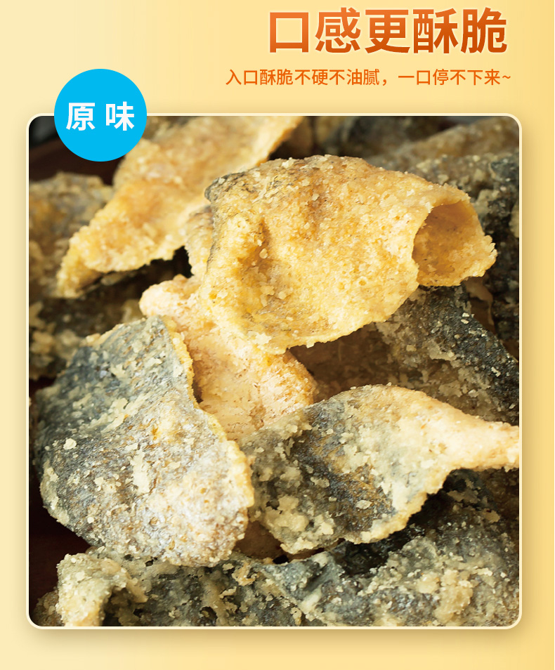 Crispy Fish Skin Instant Snack Salted Egg Yolk Rattan Pepper Plain Bag ...