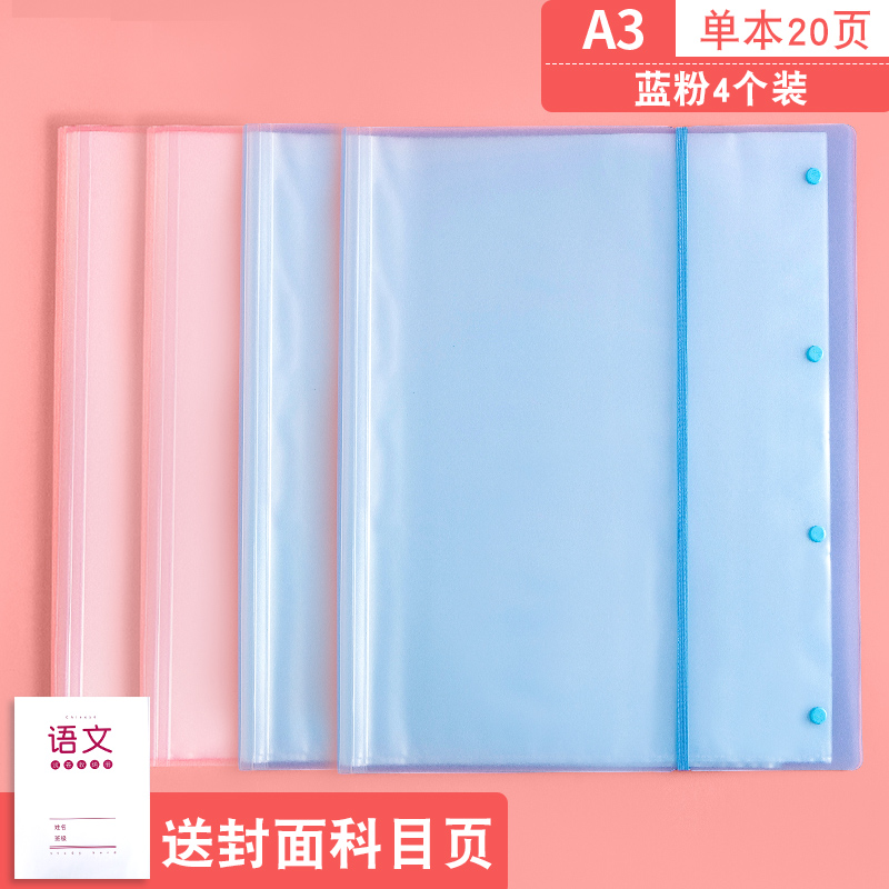 A3 Paper Storage Bag Folder Transparent Insert Paper Clip Paper Storage ...