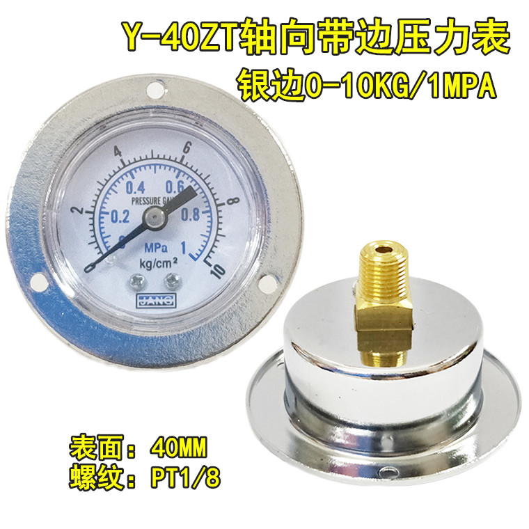 Axial edge pressure gauge Y-40ZT -0.1-0MPA vacuum gauge negative pressure gauge 10KG pressure ...