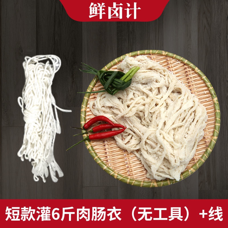 Salted hog casings sausage filling domestic children's natural casing ...