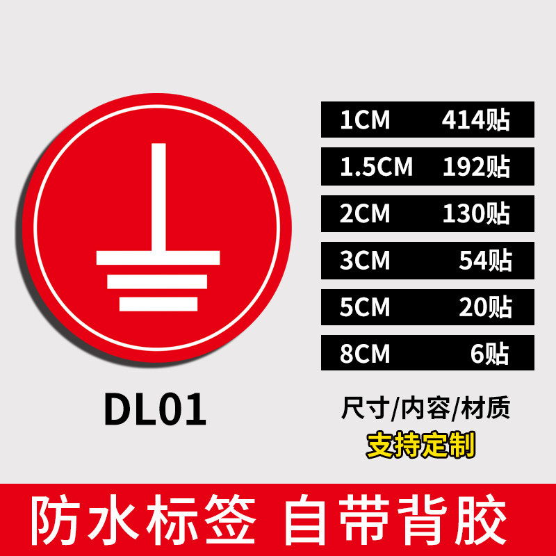 Grounding Logo Sticker Power Ground Wire Stick Label Power Cord ...