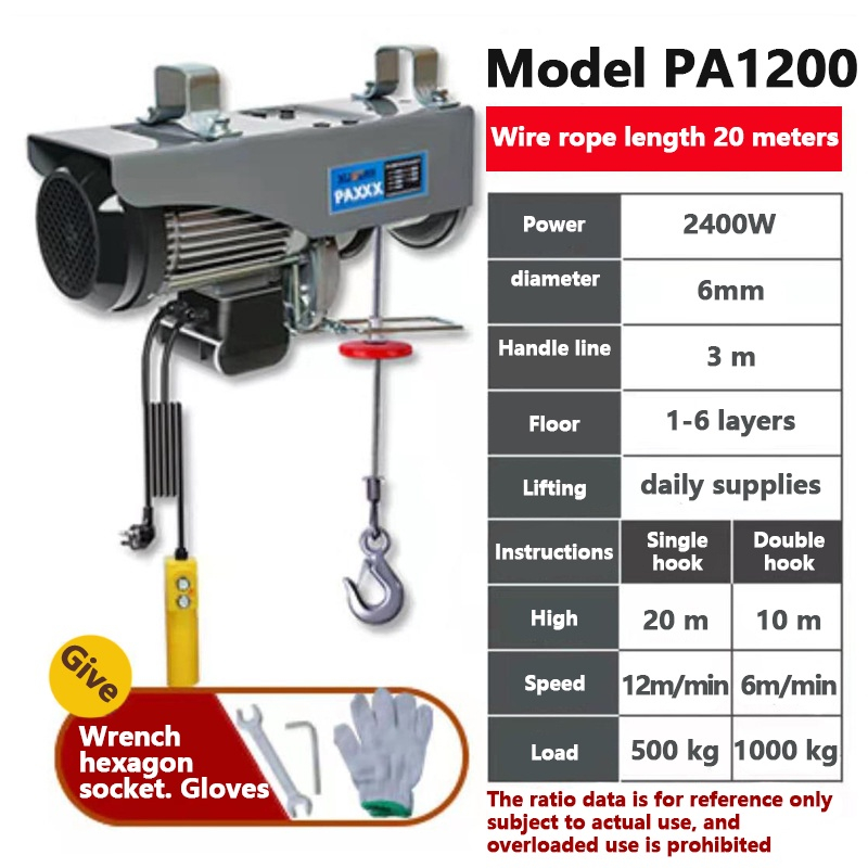 Electric Hoist Crane Portable Lifter 20M 220V PA300*20M 220V PA800*20M ...