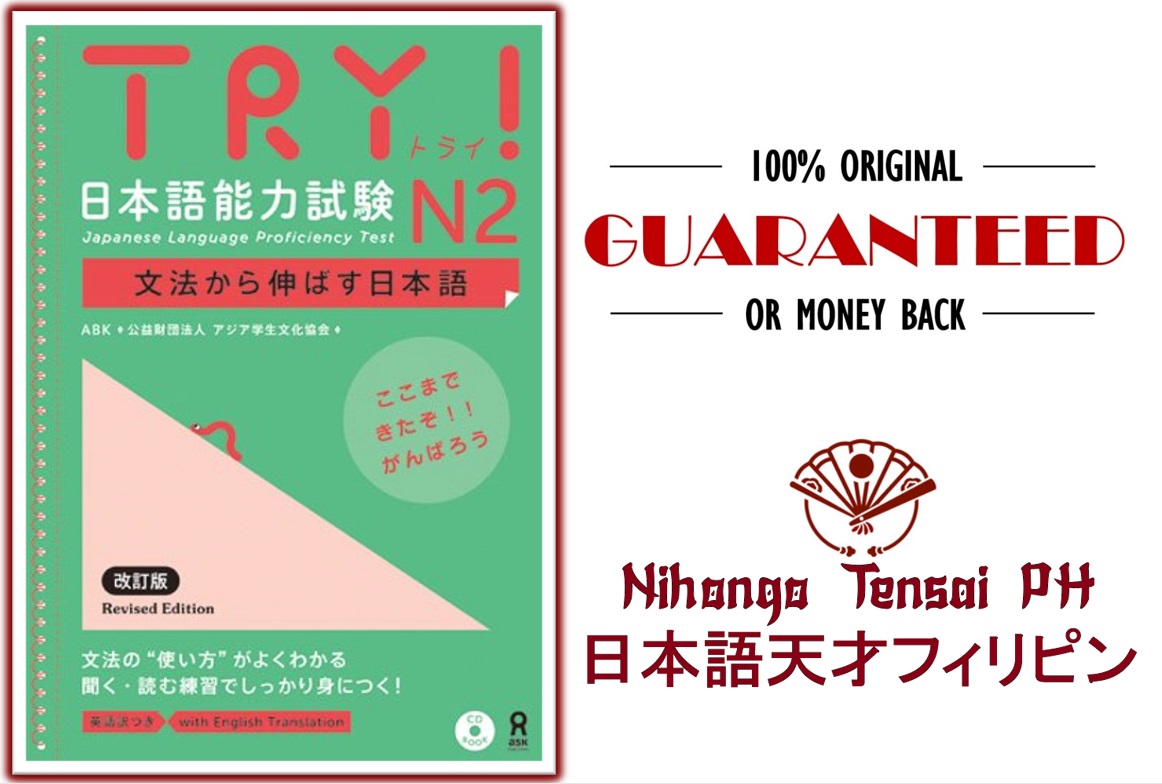 [ORIGINAL] TRY! JLPT N2: Bunpou Kara Nobasu Nihongo (Try! JLPT N2 ...
